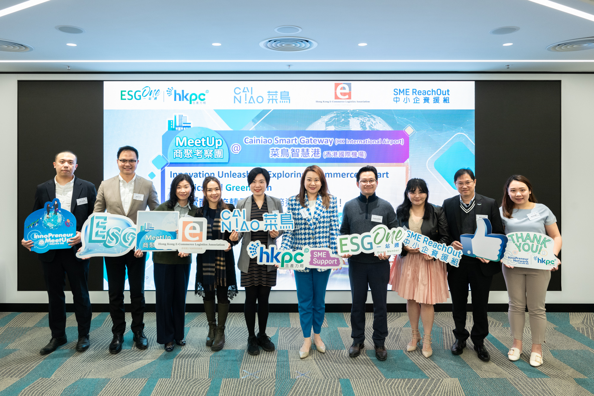 Home - HKPC SME ReachOut